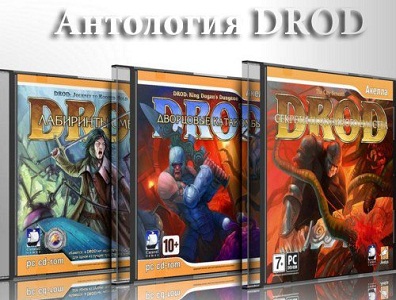 DROD Антология [RUS] скачать бесплатно